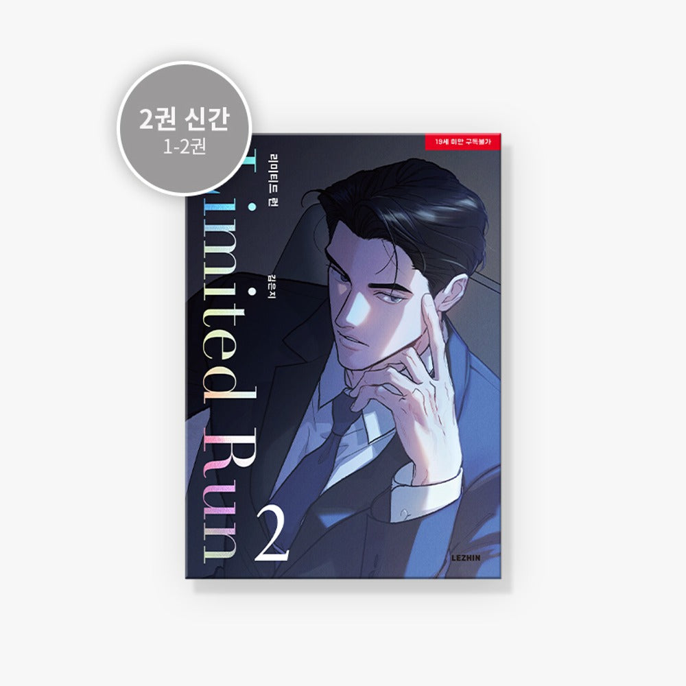 MANHWA Limited Run - Korean Version